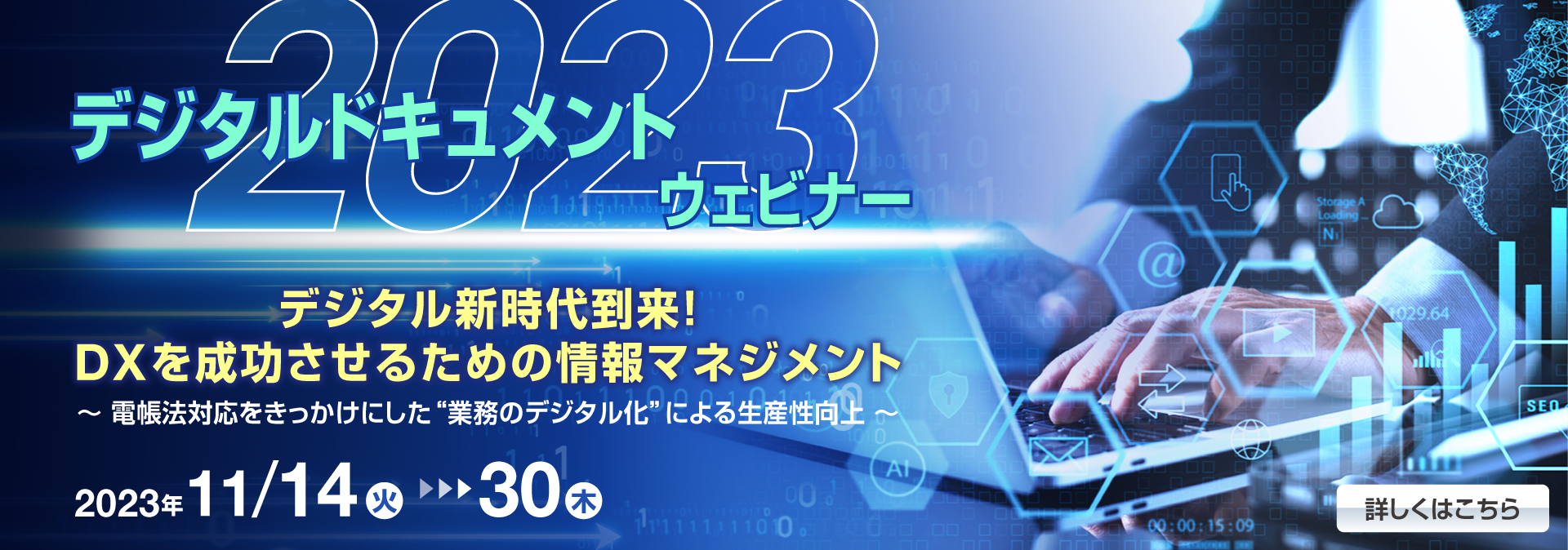 JIIMA 公式サイト | 文書情報マネジメントの普及啓発、人材の育成,規格の標準化の推進などを推進しています。