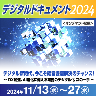 JIIMA 公式サイト | 文書情報マネジメントの普及啓発、人材の育成,規格の標準化の推進などを推進しています。
