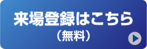 JIIMAウェビナー2025 来場登録 | JIIMA 公式サイト