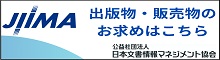JIIMA 公式サイト | 文書情報マネジメントの普及啓発、人材の育成,規格の標準化の推進などを推進しています。