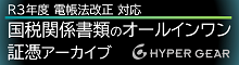 JIIMA 公式サイト | 文書情報マネジメントの普及啓発、人材の育成,規格の標準化の推進などを推進しています。