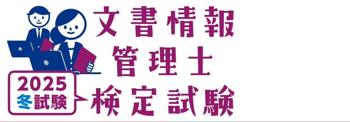 JIIMA 公式サイト | 文書情報マネジメントの普及啓発、人材の育成,規格の標準化の推進などを推進しています。