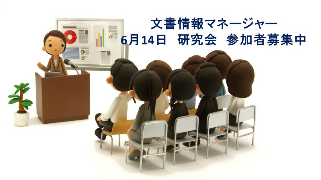 【研究会掲示板】2023年6月（第14回） 研究会 参加者募集中 | JIIMA 公式サイト